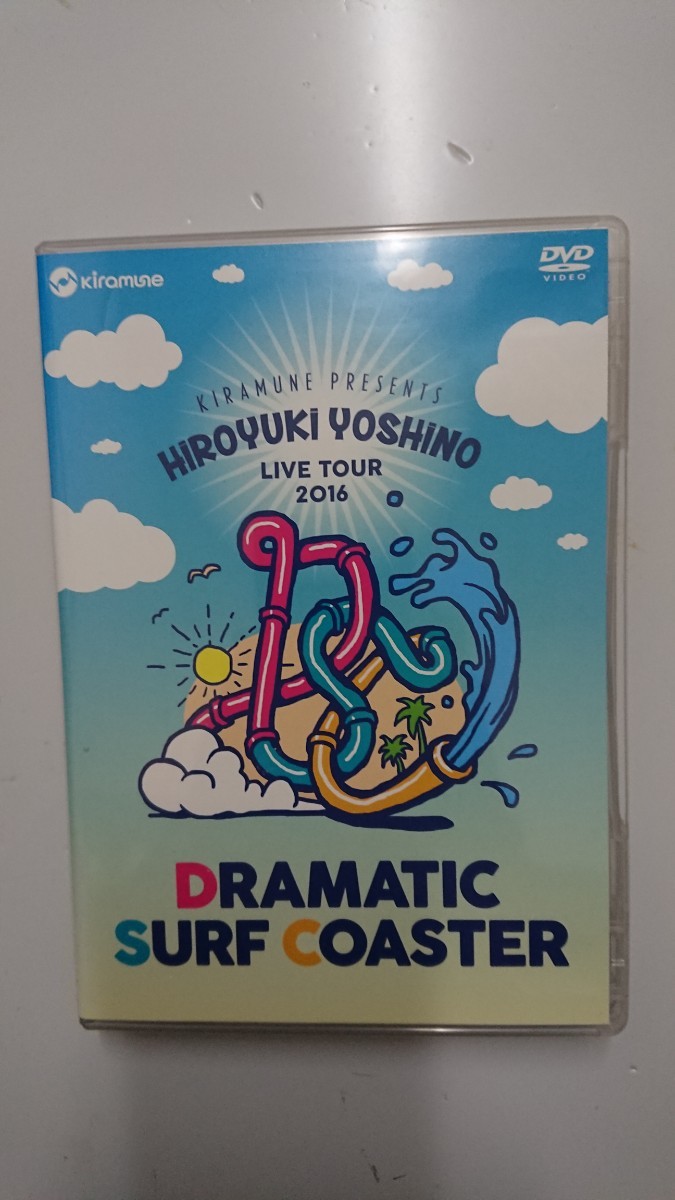 【傷や汚れあり】吉野裕行HIROYUKI YOSHINO LIVE TOUR 2016 DRAMATIC SURF COASTER DVD2枚組の落札情報詳細 - Yahoo!オークション落札 ...