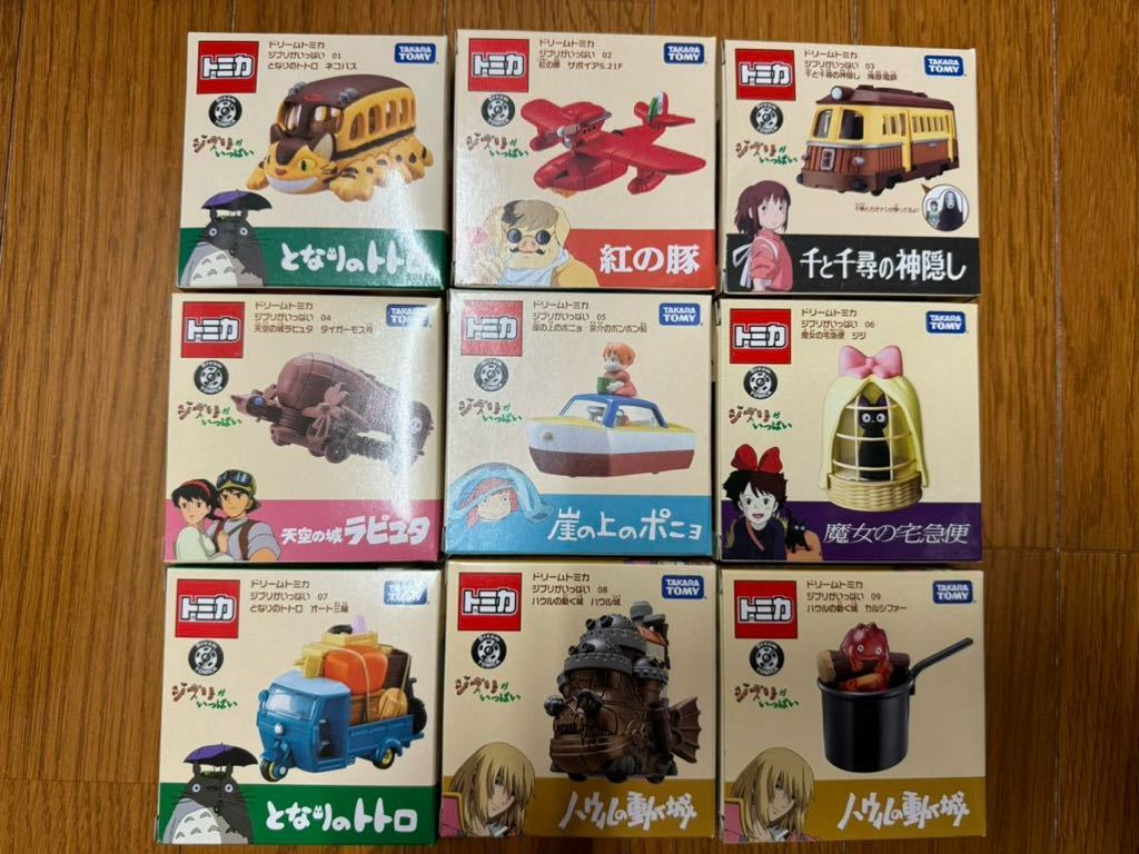 【未使用】ドリームトミカ☆ネコバス☆サボイアS.21F☆海原電鉄☆タイガーモス号☆宗介のポンポン船☆ジジ☆オート三輪☆ハウル城☆カルシファー☆9点の落札情報詳細 - Yahoo!オークション ...