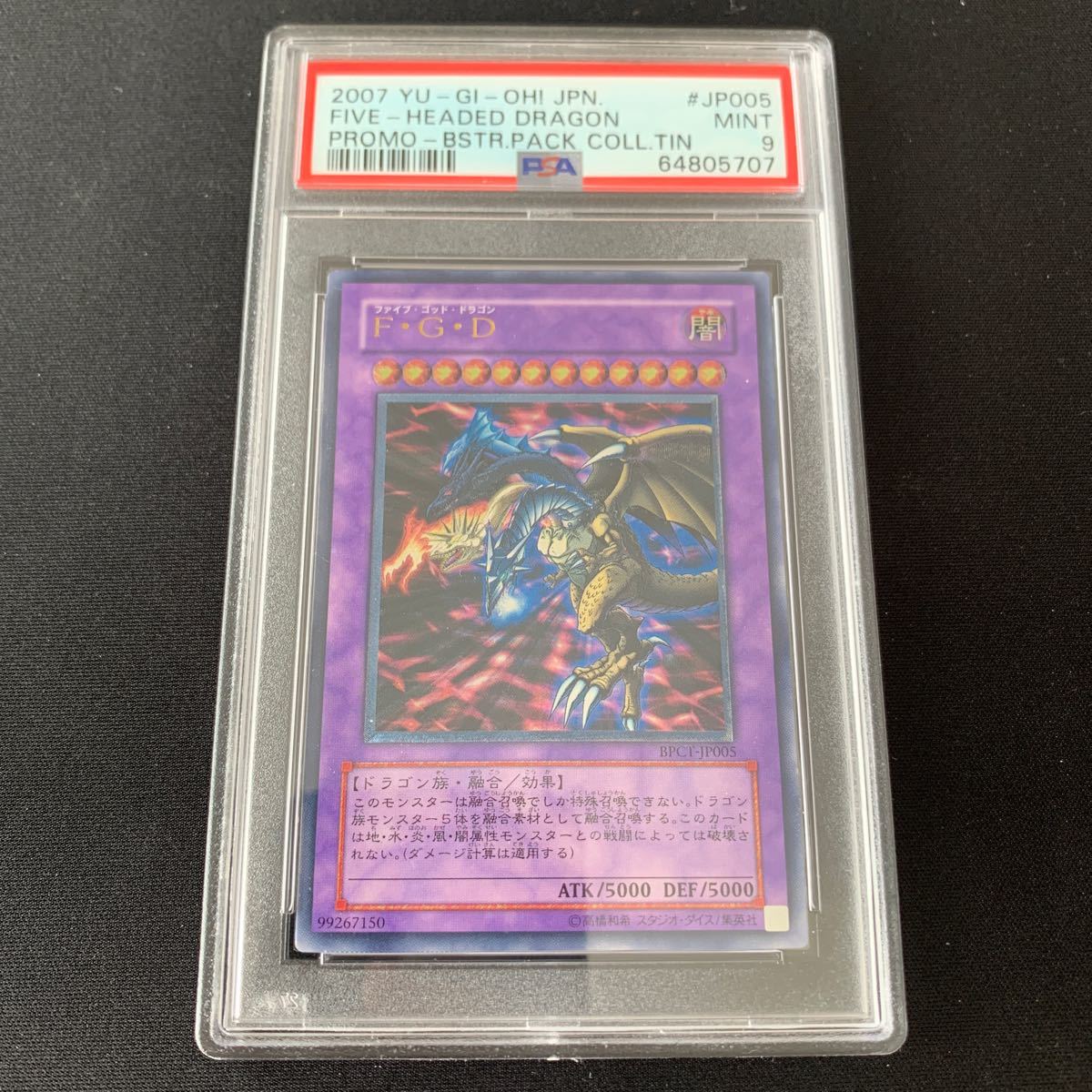 【未使用】遊戯王 PSA9 FGD ファイブゴッドドラゴン レリーフ アルティメットレア BPCT-JP005 鑑定品 ARSの落札情報詳細 - Yahoo!オークション落札価格検索 オークフリー