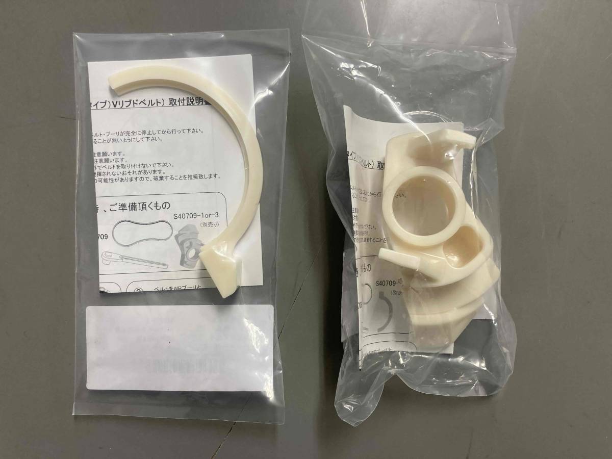 【未使用】ストレッチベルト 工具 MH44S MH55S MR41S MR52S MR92S MK53S ワゴンR ハスラー スペーシア S40709-2 S40709-3 09991 ...