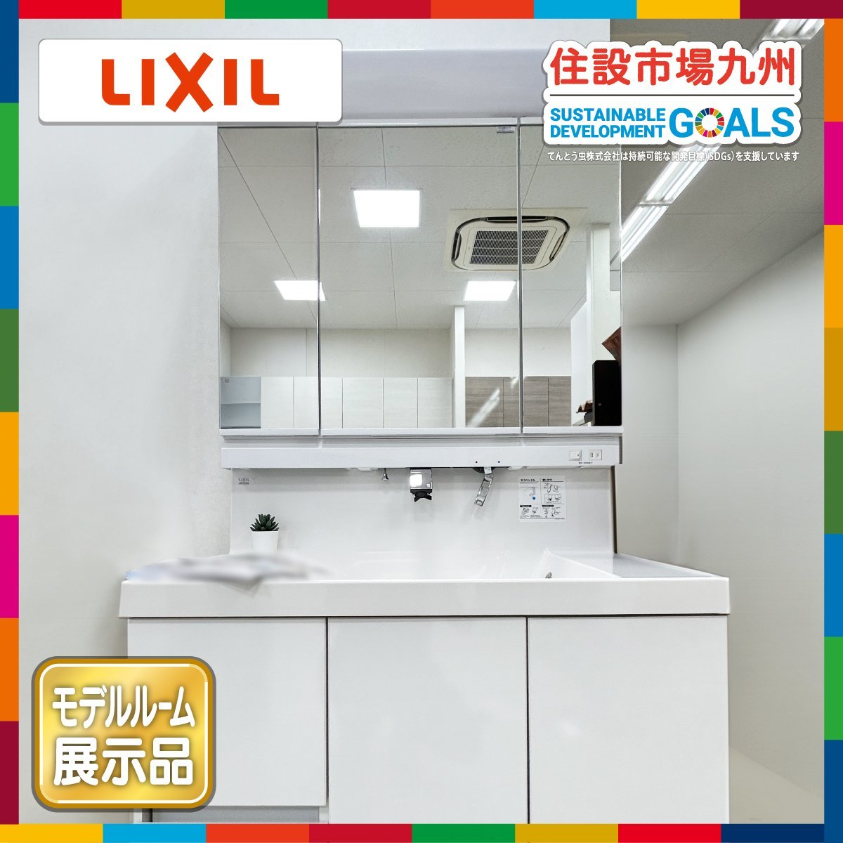 【目立った傷や汚れなし】【福岡】W900 洗面化粧台 LIXIL 水栓・三面鏡付き W900 H1900 D500 モデルR展示設置品 AFK5_Yyの落札情報詳細 - ヤフオク落札価格検索 ...