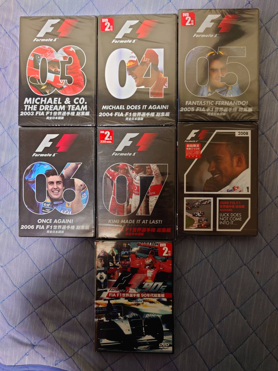 【未使用】☆新品 2006年のみ開封済☆F1世界選手権 総集編 DVD 7枚セット 2006年以外は未開封 2003～2008 90年代総集編 ...