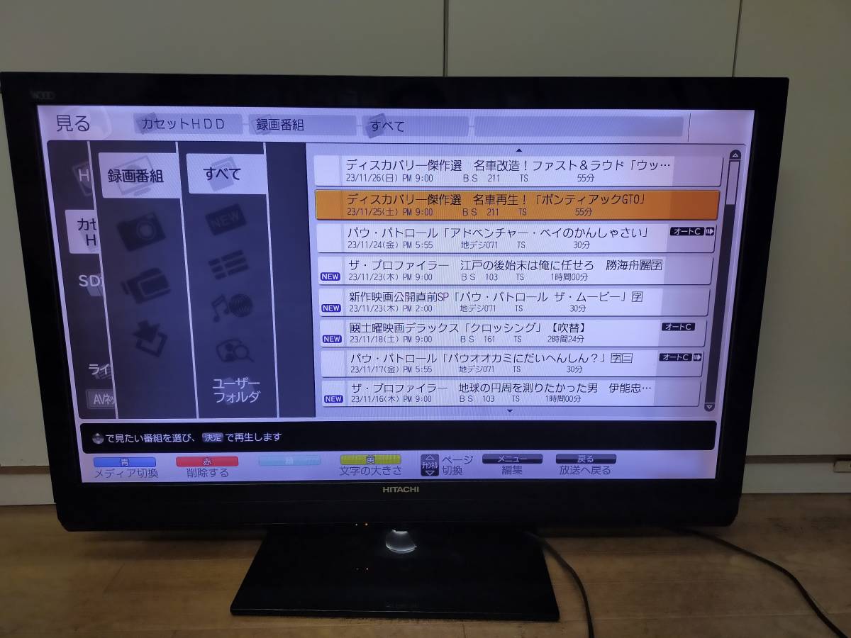 【目立った傷や汚れなし】日立 Wooo 42型 液晶 L42-XP077 2011年製 録画機能付き B-CASカードの落札情報詳細 ...