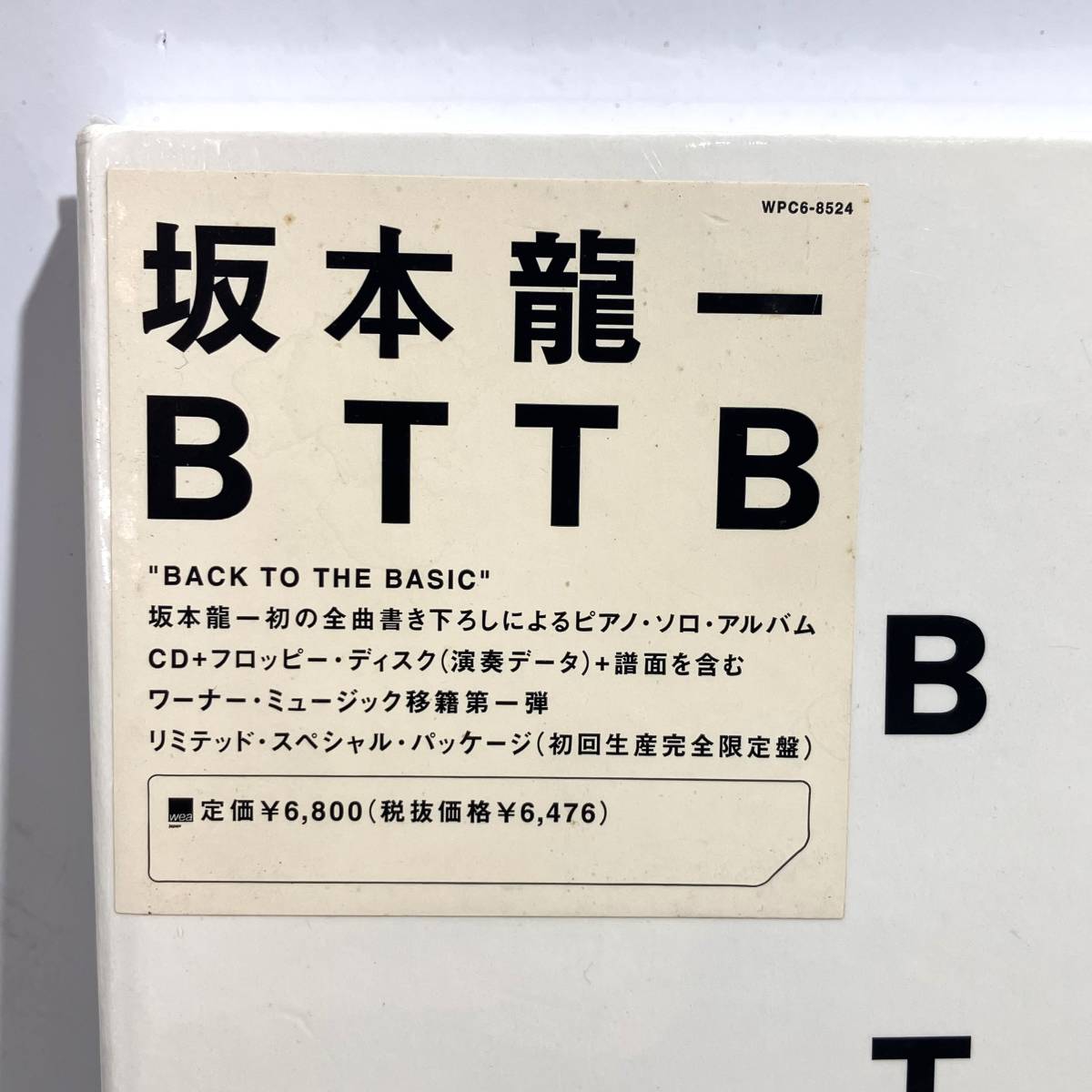【未使用】(志木)【見本品】未開封★坂本龍一 BTTB [BACK TO THE BASIC] CD 全14曲 フロッピーディスク 譜面 初回生産完全限定版 非売品の落札情報詳細 ...