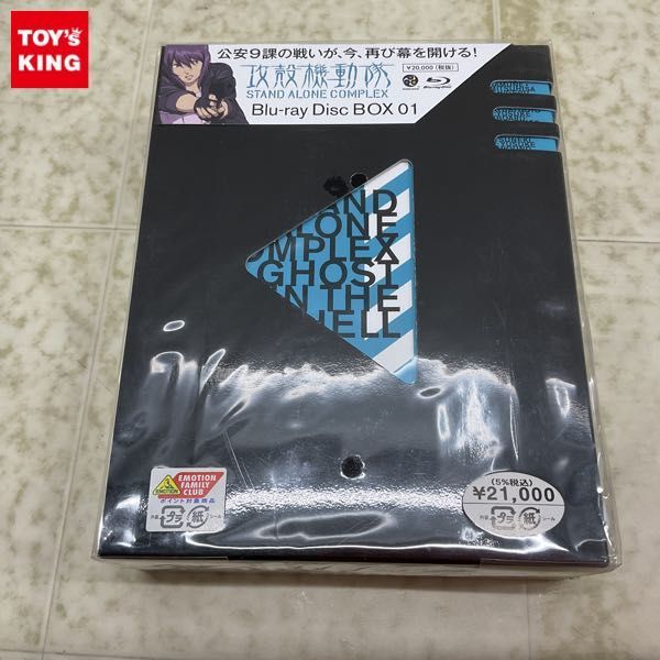 【未使用に近い】gH023a [未開封] BD 攻殻機動隊 STAND ALONE COMPLEX Blu-ray Disc BOX SPECIAL EDITION 特装限定版 / S.A.C ...