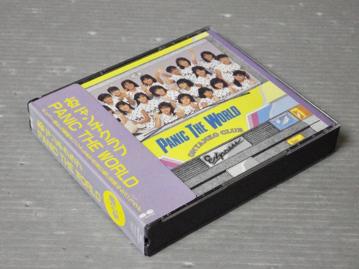 【目立った傷や汚れなし】状態良！シール帯付き【2枚組CD】おニャン子クラブ『PANIC THE WORLD パニック・ザ・ワールド』全21曲収録の落札情報詳細 - ヤフオク落札価格検索 オークフリー