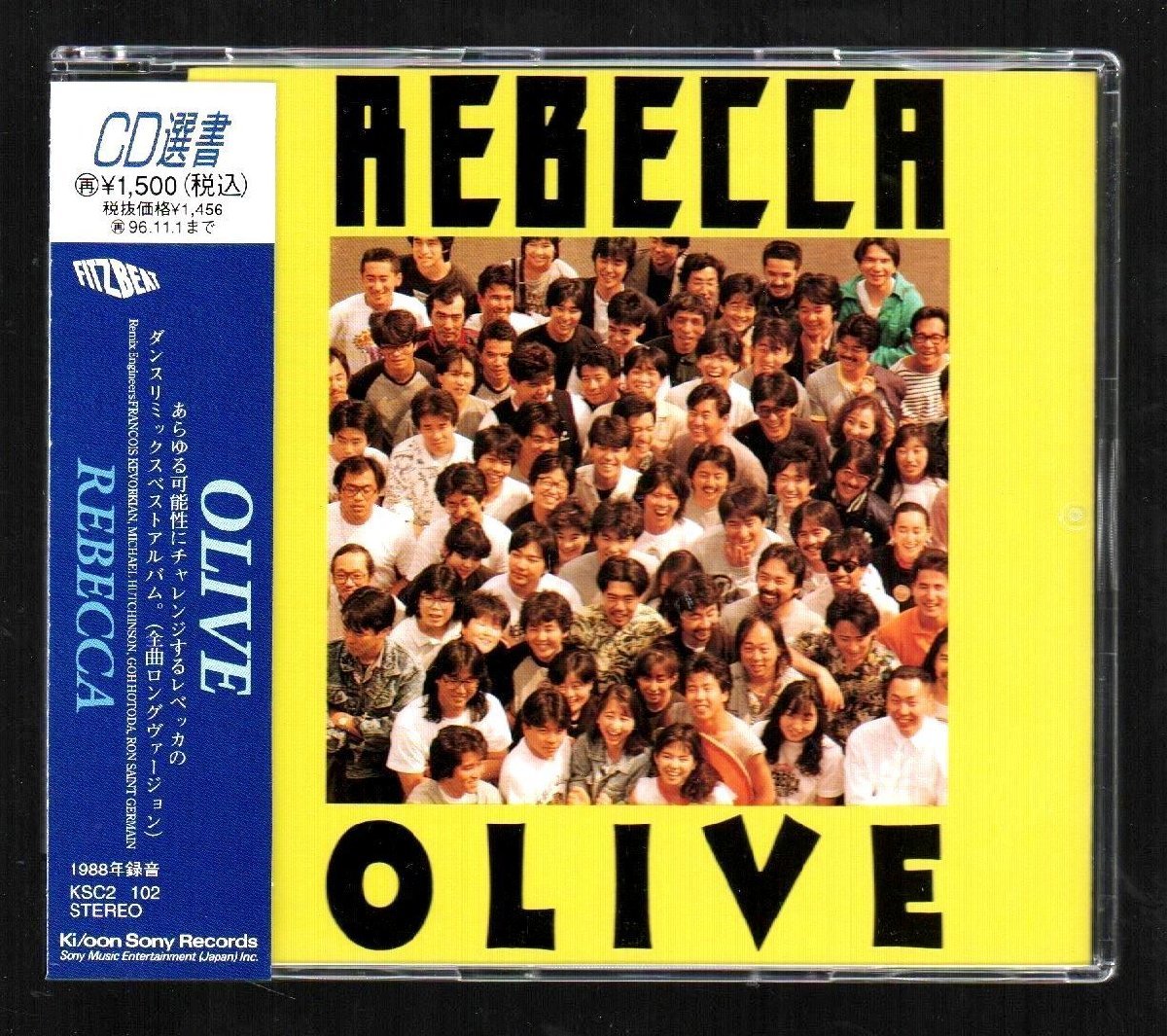 【やや傷や汚れあり】オリーブ olive 1988-2/3の落札情報詳細 - ヤフオク落札価格検索 オークフリー