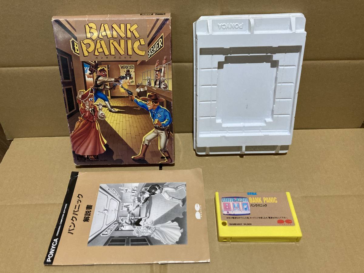 【全体的に状態が悪い】【動作確認済】バンクパニック BANK PANIC 箱説付 MSX ポニカ セガの落札情報詳細 - Yahoo ...