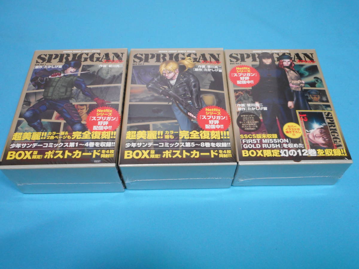 【未使用】SPRIGGAN 復刻BOX 特装版コミック 全巻セット 【特典付き 半額以下出品 未読新品】 スプリガン 皆川亮二 たかしげ宙の落札情報詳細 - ヤフオク落札価格検索 オークフリー