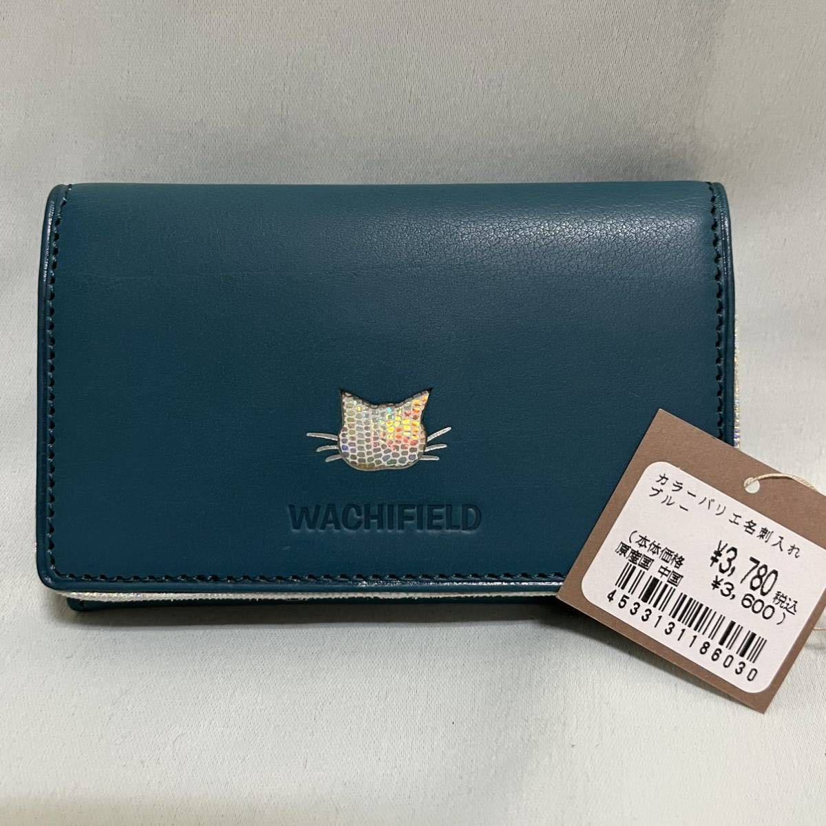 【未使用】わちふぃーるど ダヤン カラーバリエ名刺入れ ブルー Wachifield DAYAN 猫 カード入れ 未使用品 青緑の落札情報詳細 - Yahoo!オークション落札価格検索 オークフリー