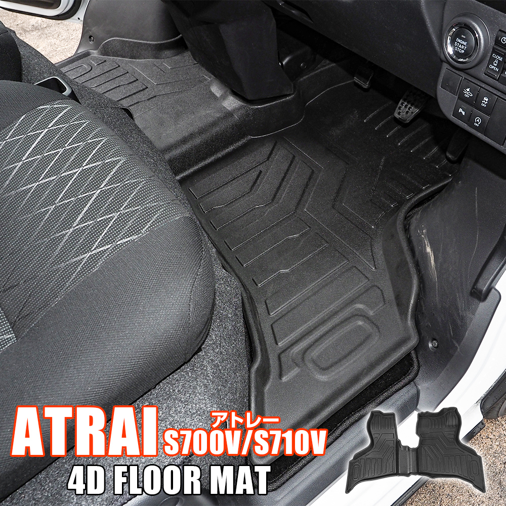 【未使用】新型 アトレー S700V S710V デッキバン S700W S710W 3D フロアマット 1列目の落札情報詳細 - Yahoo!オークション落札価格検索 オークフリー