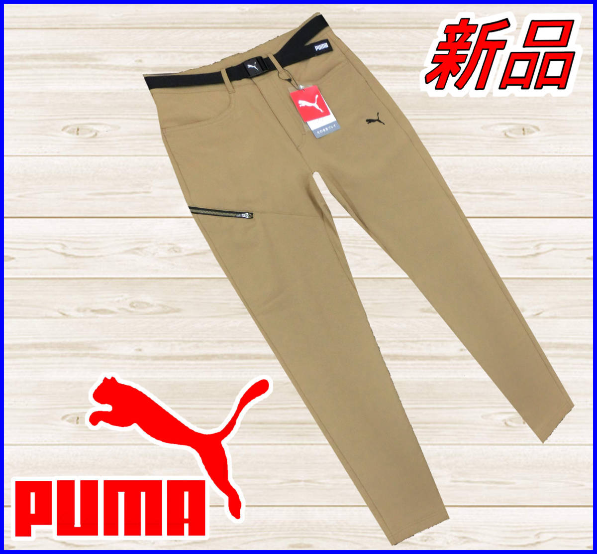 【未使用】【正規品新品】62%OFF プーマゴルフパンツPUMAgolf 暖か裏フリース ウォームリラックスフィットベルト付ズボン ベージュM定価:16,500円の落札情報詳細 - Yahoo ...