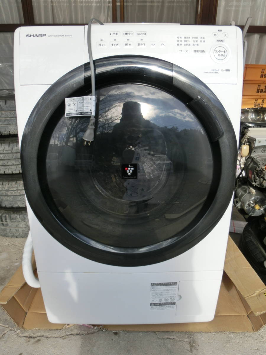 【傷や汚れあり】SHARP シャープ ドラム式 電気洗濯乾燥機 洗濯機 乾燥機 ES-S7G-WL 2022年製 洗濯7.0kg 乾燥3.5kg 通電確認済みの落札情報詳細 - Yahoo ...