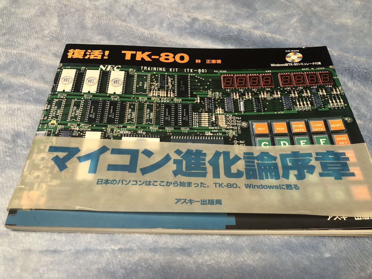 【未使用に近い】復活！TK-80の落札情報詳細 - ヤフオク落札価格検索 オークフリー