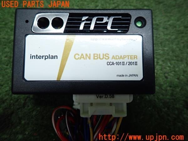 【傷や汚れあり】3UPJ=99770580]ジープグランドチェロキー(WK36TA)Jeep 2014y interplan CANBUSアダプター CCA-101/201 中古の落札情報詳細 ...