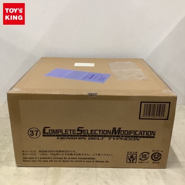 【未使用に近い】1円〜 未開封 バンダイ COMPLETE SELECTION MODIFICATION/CSM 仮面ライダー 変身ベルト タイフーン 50th Anniversary ...