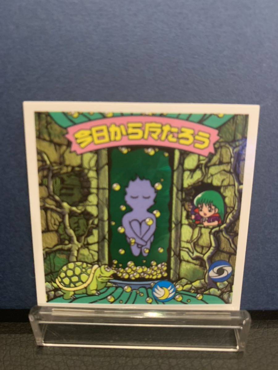 【未使用】自作 シール 【わくわく企画 今日からマたろう Wシール】 ビックリマンAGAWA聖闘士星矢ガムラツイストOHTオートマンの落札情報詳細 - Yahoo!オークション落札価格検索 ...