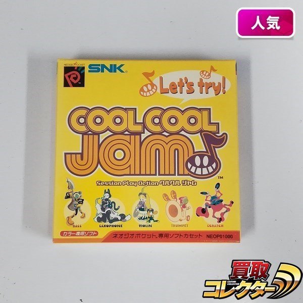 【傷や汚れあり】gH867x [箱説有] ハガキ付 NGP ネオジオポケット ソフト クルクルジャム COOL COOL Jam / NEOGEO POCKET | ゲーム Xの落札情報詳細 ...