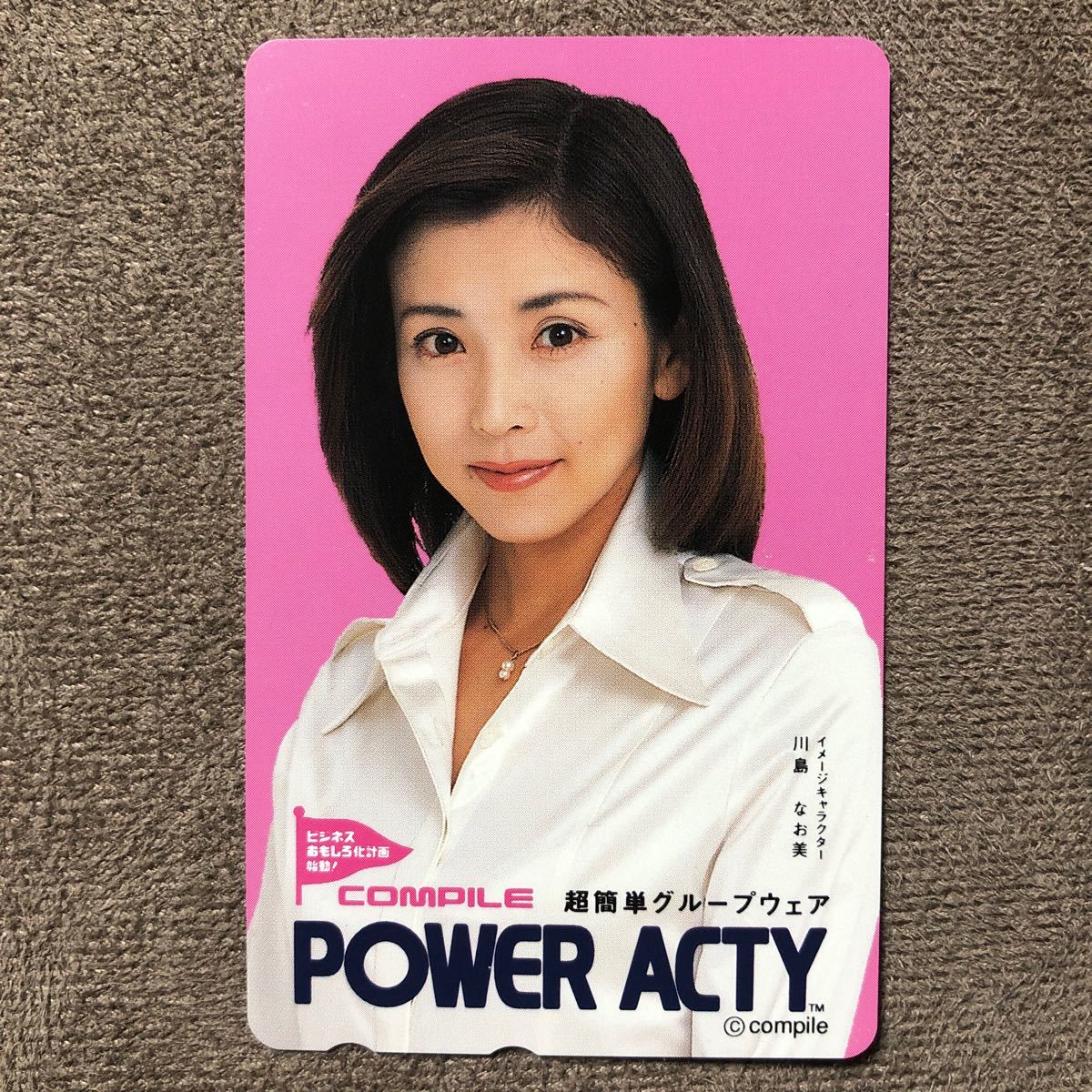 【未使用】240112 ② 女性タレント 川島なお美 Power Actyの落札情報詳細 ヤフオク落札価格検索 オークフリー