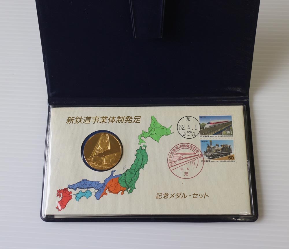 【未使用】新鉄道事業体制発足 記念メダルセット 昭和62年 レターパック可 [G359]の落札情報詳細 - Yahoo!オークション落札価格検索 オークフリー