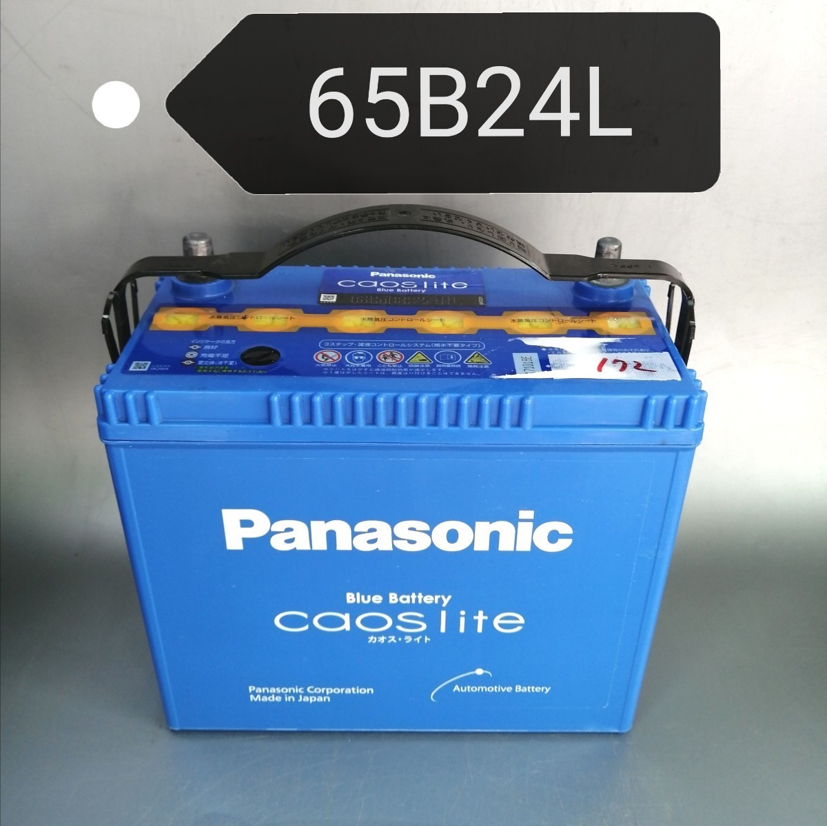 【傷や汚れあり】【中古172 送料込み】 パナソニック/65B24L/バッテリー/沖縄、離島エリア不可/46B24L/55B24L/60B24L/65B24L/75B24L/対応 ...