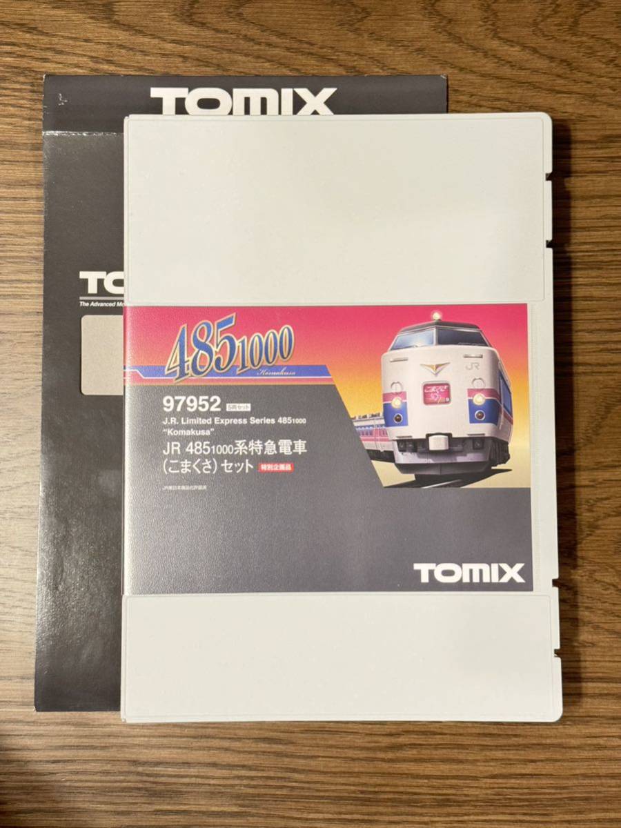 【未使用】TOMIX 特別企画品 97952 JR 485-1000系特急電車(こまくさ)セット 新品未使用の落札情報詳細 - ヤフオク落札価格検索 オークフリー