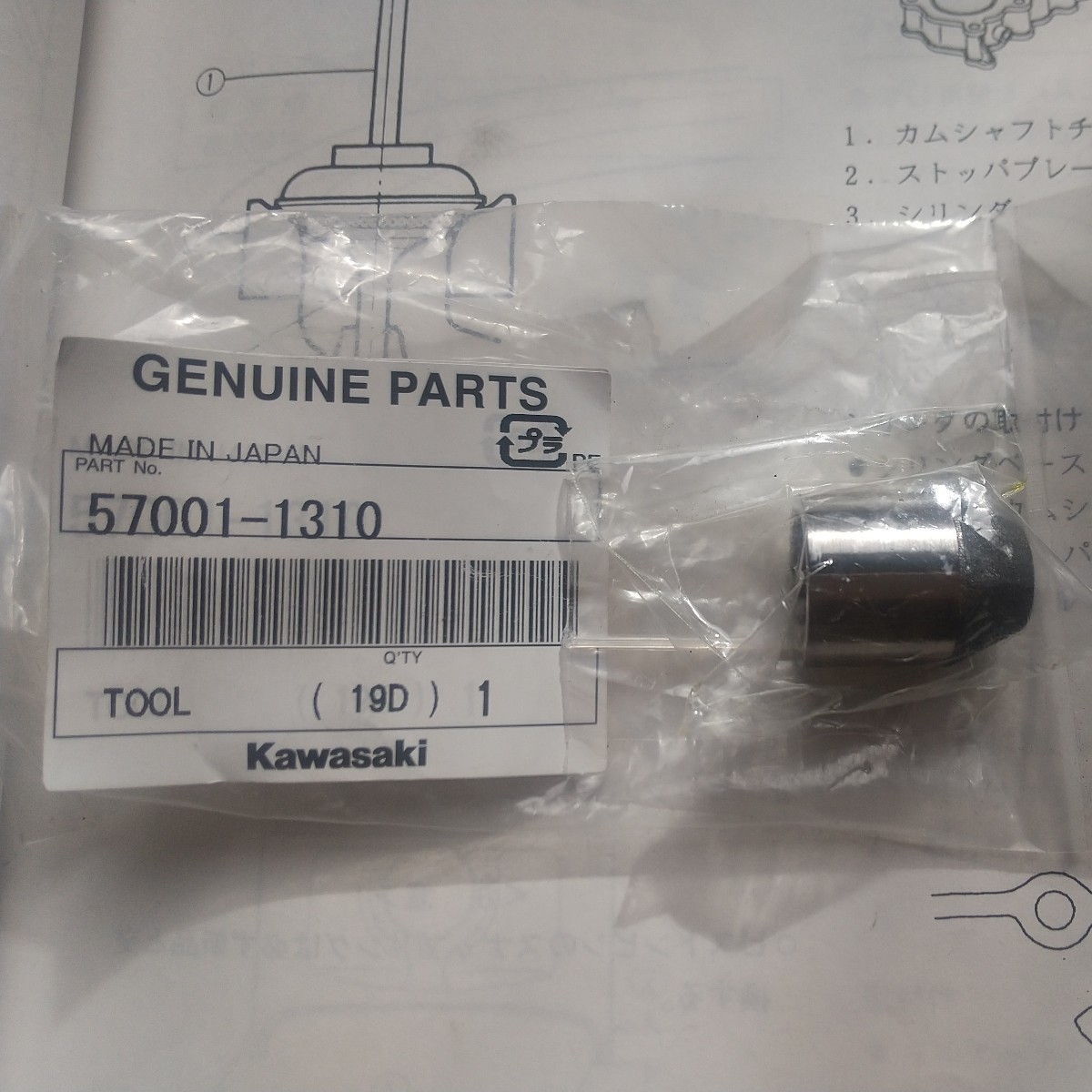 【未使用】未使用品 カワサキ バルブ シート カッター ZXR250 バリオス 65° Φ19 57001-1310の落札情報詳細 ...