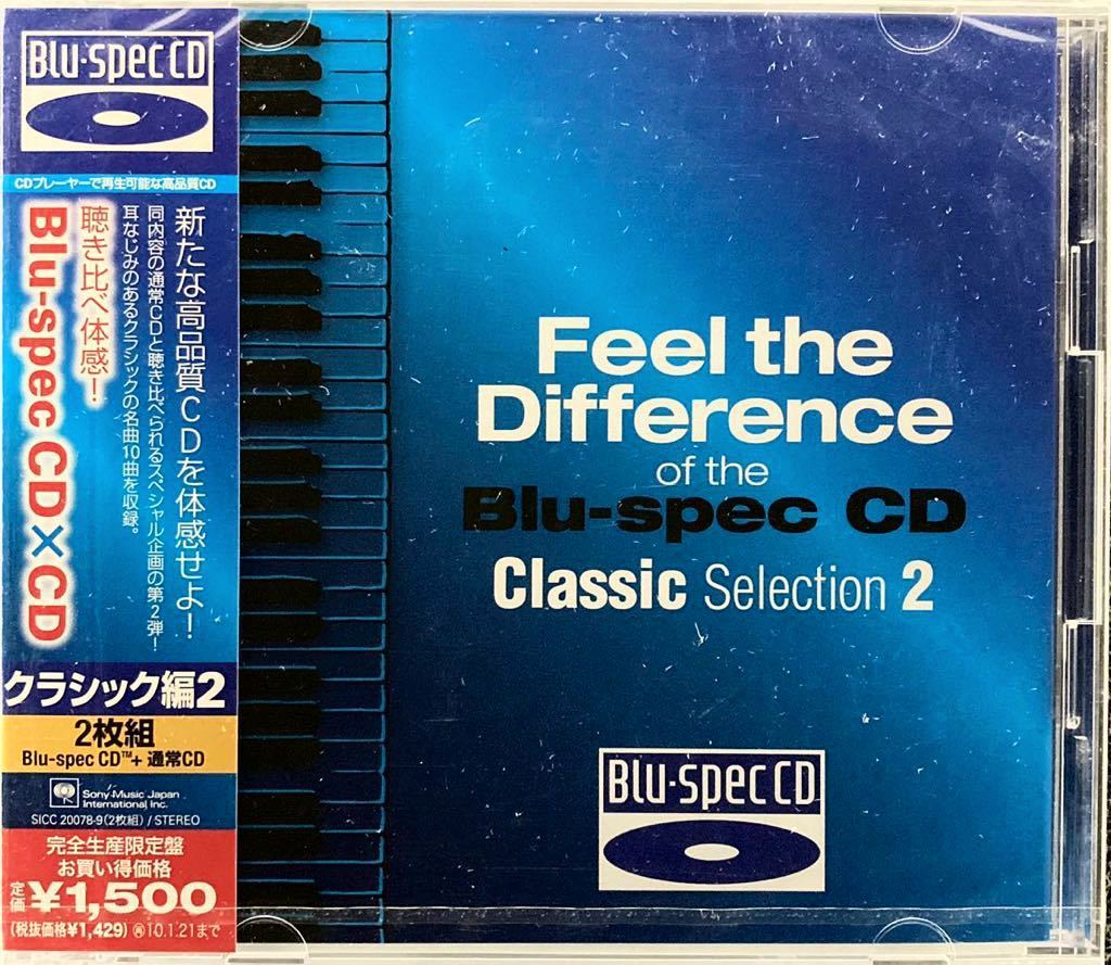 【未使用】2CD/ Feel the Difference of the Blu-spec CD〜Classic Selection 2 / 聴き比べ体感の落札情報詳細 - Yahoo ...