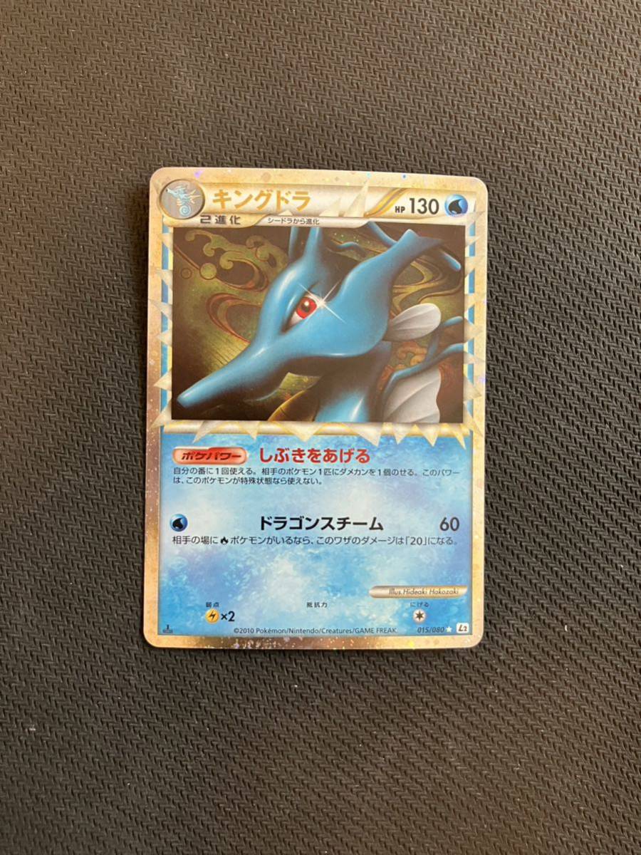 【目立った傷や汚れなし】【美品】ポケモンカードLEGEND キングドラ グレート1EDの落札情報詳細 - ヤフオク落札価格検索 オークフリー