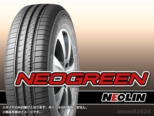 【未使用】【23年製】NEOLIN ネオリン DURATURN ネオグリーン NEOGREEN 185/55R15 82V ※正規新品1本価格 ...