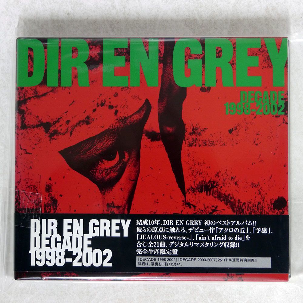 【目立った傷や汚れなし】DIR EN GREY/DECADE 1998-2002/FIREWALL DIV. SFCD53 CDの落札情報詳細 - ヤフオク落札価格検索 オークフリー