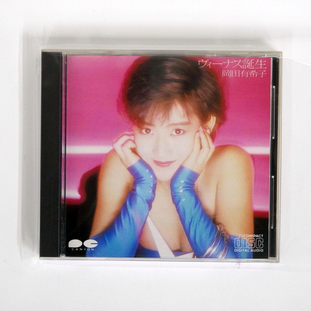 【目立った傷や汚れなし】岡田有希子/ヴィーナス誕生/PONY CANYON D32A169 CD の落札情報詳細 - Yahoo!オークション落札価格検索 オークフリー