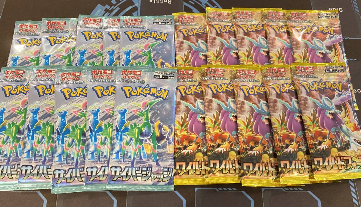 【未使用】拡張パック サイバージャッジ ワイルドフォース 各10パック プライムキャッチャー なかよしポフィン ベル マツバ ポケモン SAR ...
