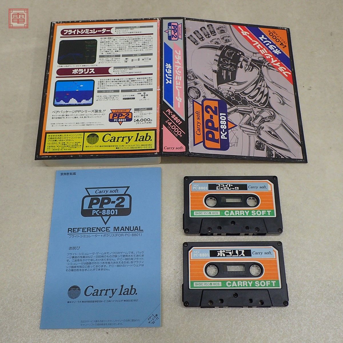 【全体的に状態が悪い】PC-8801 テープ フライトシミュレーター/ポラリス PP-2 Carry soft Carry lab. キャリー ...