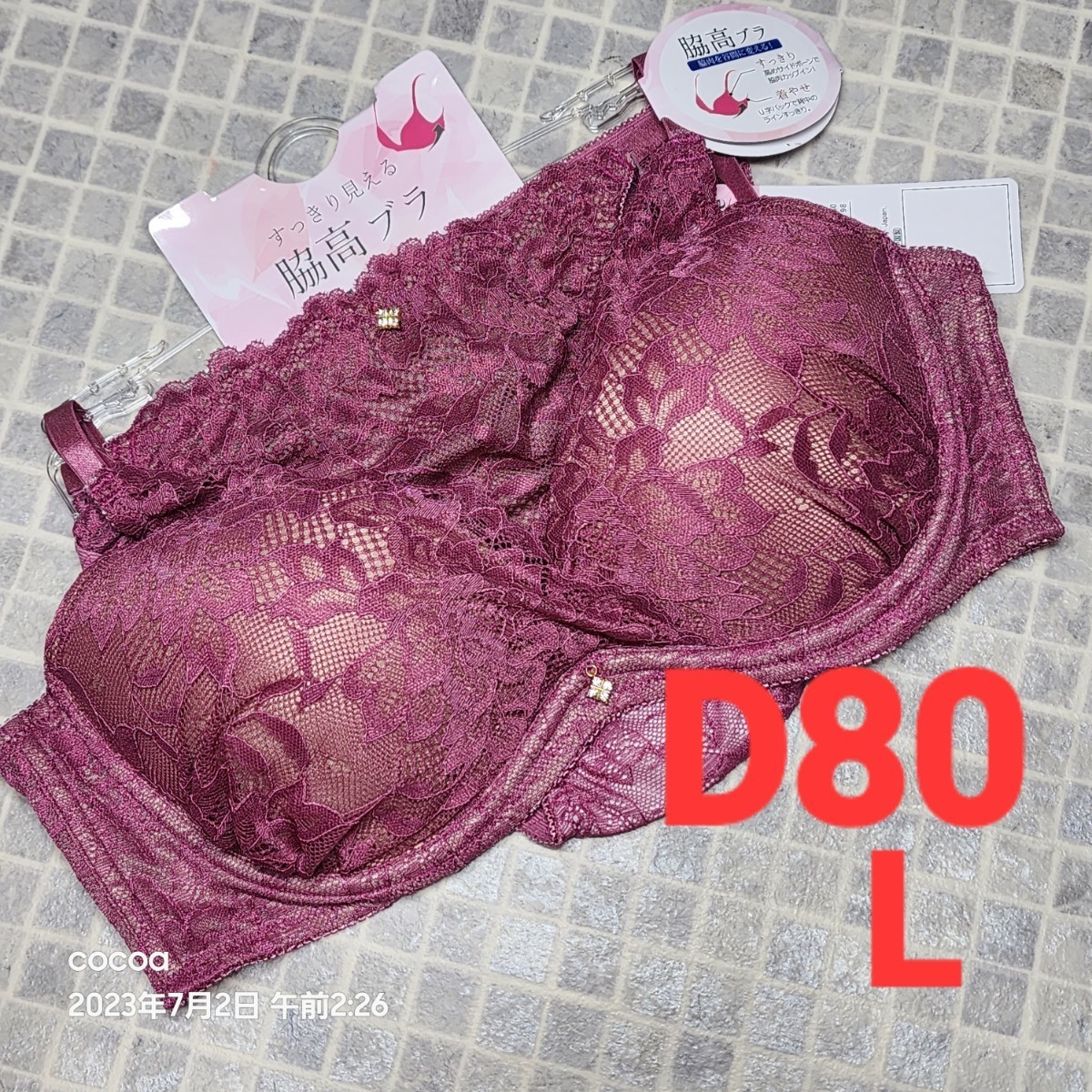 【未使用】1円スタート AB-14 新品 D80 L ブラジャー＆ショーツセット 高級感があります♪ ラグジュアリー 豪華の落札情報詳細 - ヤフオク落札価格検索 オークフリー