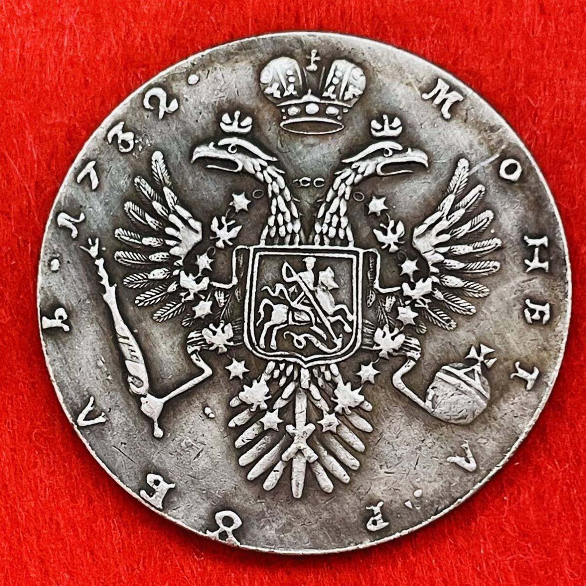 【目立った傷や汚れなし】ロシア 硬貨 アンナ・ヨアノヴナ女王 1732年 ロマノフ朝 第4代ロシア皇帝 双頭の鷲 クラウン コイン 古銭 重さ25.67gの落札情報詳細 - Yahoo ...