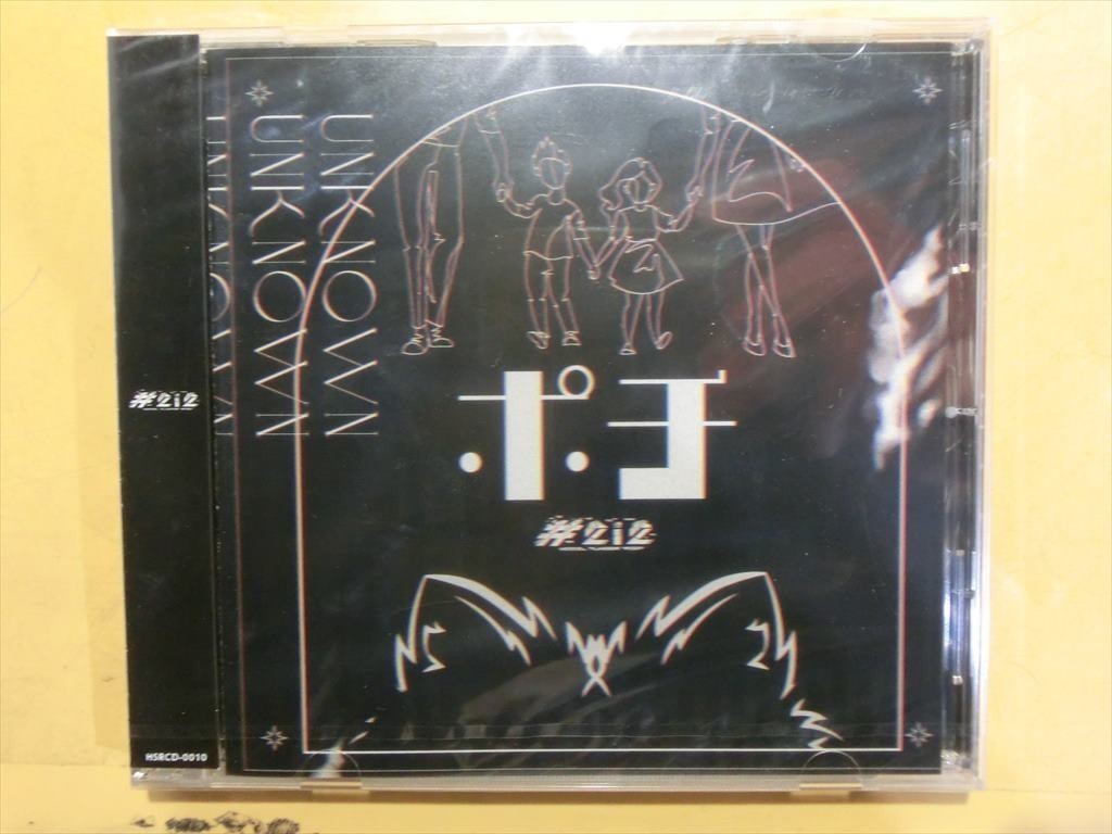 【未使用】MC【SY01-169】【送料無料】未開封/#2i2/ポチ/CDシングル/邦楽/#HASHTAG RECORDの落札情報詳細 - Yahoo!オークション落札価格検索 オークフリー