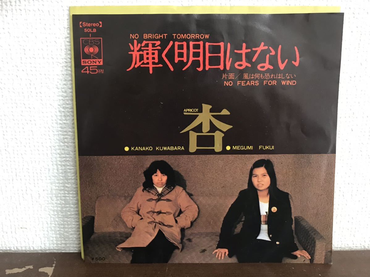 【やや傷や汚れあり】EARTH【Bright Tomorrow】★CDアルバム★初回限定盤★の落札情報詳細 - ヤフオク落札価格検索 オークフリー