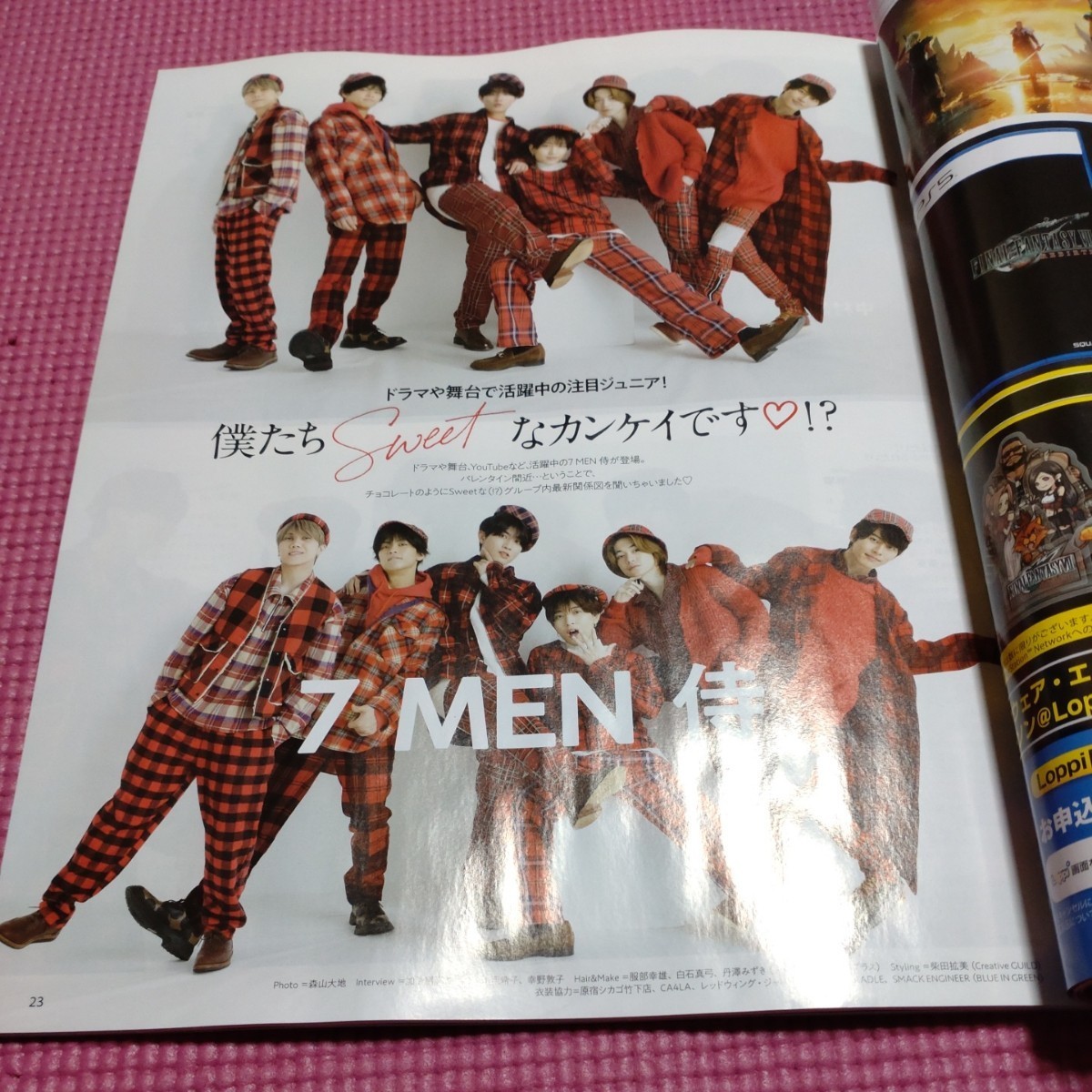 【目立った傷や汚れなし】7MEN侍 中村嶺亜 菅田琳寧 本髙克樹 矢花黎佐々木大光 今野大樹 雑誌切り抜きTVガイド2.16の落札情報詳細 - ヤフオク落札価格検索 オークフリー