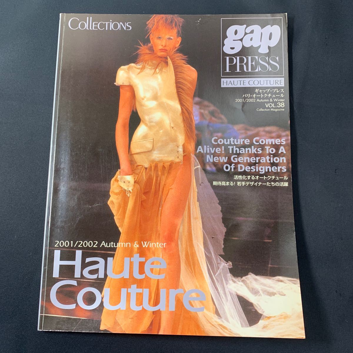 【やや傷や汚れあり】★gap press 2001/2002 VOL.38 Autumn & Winter Haute Couture PARIS ギャップ・プレス パリ・オートクチュール ...