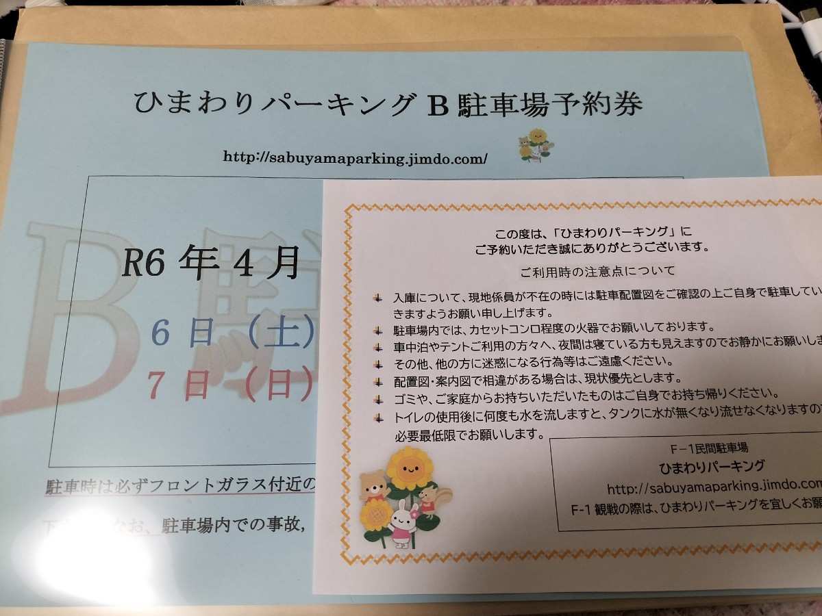 【傷や汚れあり】【VHS】F2グランプリ 1984年 中井貴一 田中健 石原真理子 勝野洋 峯岸徹 森本レオ 范文雀 地井武男の落札情報詳細 ...