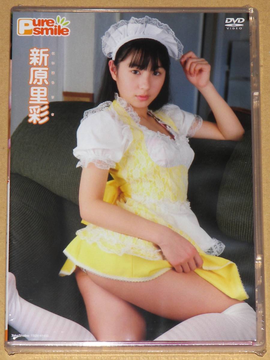 【未使用】新原里彩 DVD ピュア・スマイル Pure Smile 新品 未開封 廃盤の落札情報詳細 - Yahoo!オークション落札価格検索 オークフリー