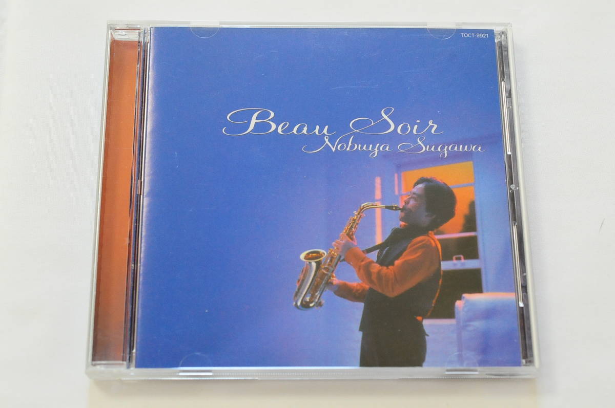 【目立った傷や汚れなし】【帯付き】須川展也（初のベスト・アルバム）／美しい夕暮れ ～バラード・セレクション～ [東芝EMI TOCT-9921 ...