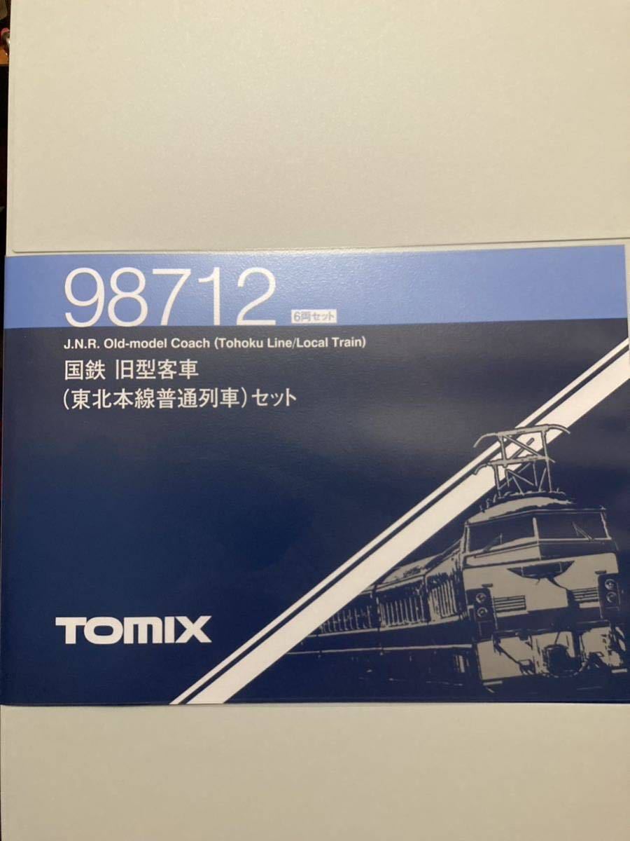 【未使用】TOMIX 98712 国鉄 旧型客車(東北本線 普通列車) 6両セット 新品の落札情報詳細 - ヤフオク落札価格検索 オークフリー