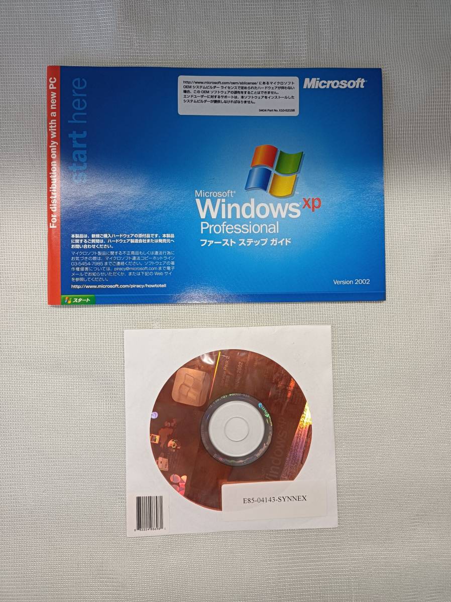 【やや傷や汚れあり】QAZ12774★Microsoft マイクロソフト Windows XP Professional SP2 ...