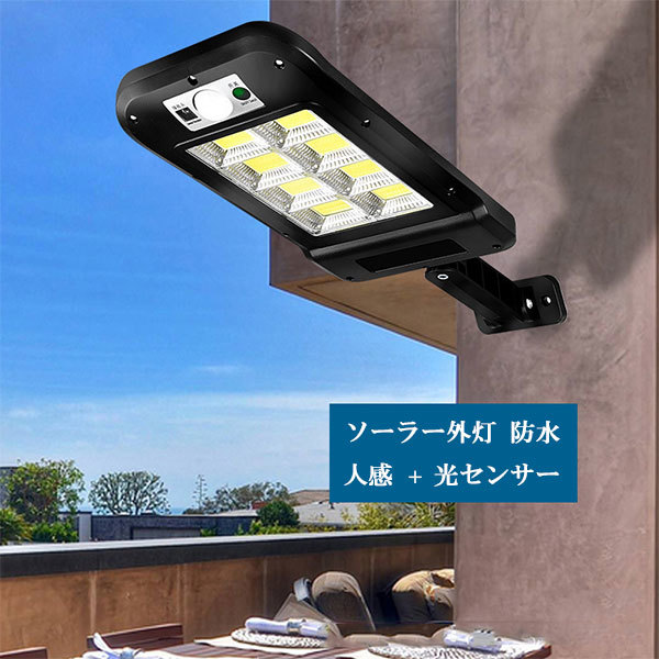 【未使用】led ソーラーライト リモコン付 外灯 街灯 投光器 センサーライト 屋外 人感センサー 白色 街路灯 太陽光発電の落札情報詳細