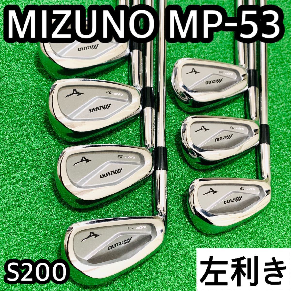 【やや傷や汚れあり】6427 MIZUNO MP-53 レフティ 左利き 養老 Y刻印 7本セット ミズノ Dynamic Gold ダイナミックゴールド S200 アイアン 送料無料の落札 ...