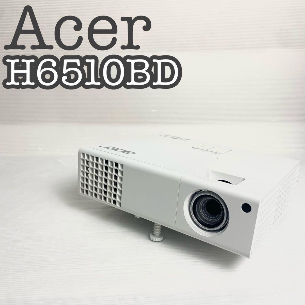 【目立った傷や汚れなし】【完動品】Acer エイサー 3D対応プロジェクター H6510BDの落札情報詳細 - Yahoo!オークション落札価格検索 オークフリー