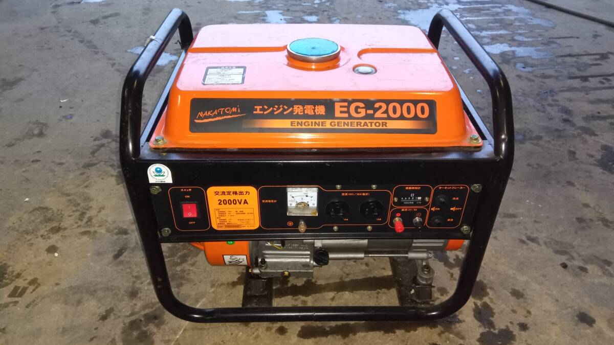 【傷や汚れあり】宮城県発 ナカトミ 発電機 EG-2000 エンジン始動NG 修理 部品取り前提 中古 売切!!の落札情報詳細 - Yahoo ...