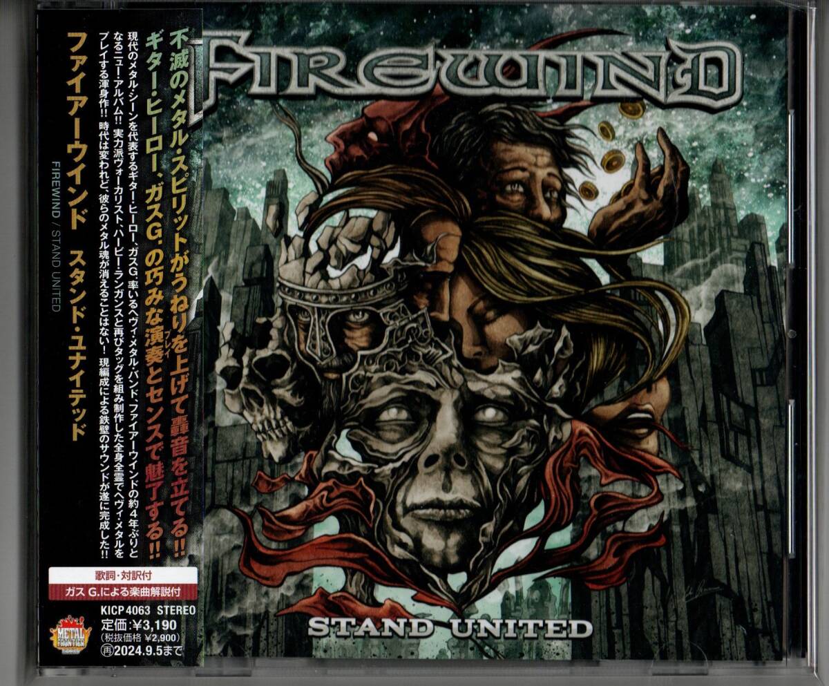 【未使用に近い】新譜 送料込 孤高の劇的・美旋律ヘヴィメタル FIREWIND ファイアーウィンド 最新作の落札情報詳細 - ヤフオク落札価格検索 オークフリー